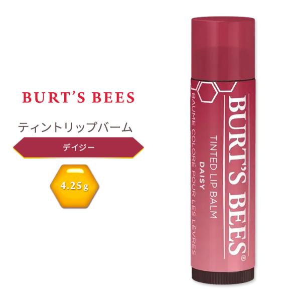 ※メーカーによりデザイン、成分内容等に変更がある場合がございます。▼内容量4.25g (0.15 oz)▼メーカーBurt's Bees (バーツビーズ)▼ご注意・詳しくはメーカーサイトをご覧ください。▼キーワードBURT'S BEES ば...