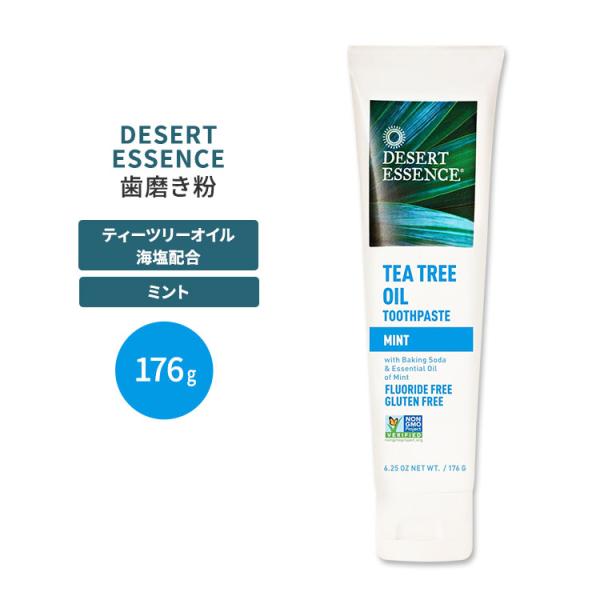 ※メーカーによりデザイン、成分内容等に変更がある場合がございます。▼内容量6.25oz（176g）▼メーカーDesert Essence（デザートエッセンス）▼ご注意・詳しくはメーカーサイトをご覧ください。▼キーワードはみがき アメリカ製 ...