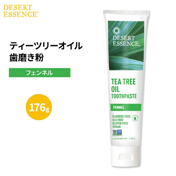 ※メーカーによりデザイン、成分内容等に変更がある場合がございます。▼内容量176g (6.25oz)▼メーカーDesert Essence (デザートエッセンス)▼ご注意・詳しくはメーカーサイトをご覧ください。▼キーワードでざーとえっせんす...