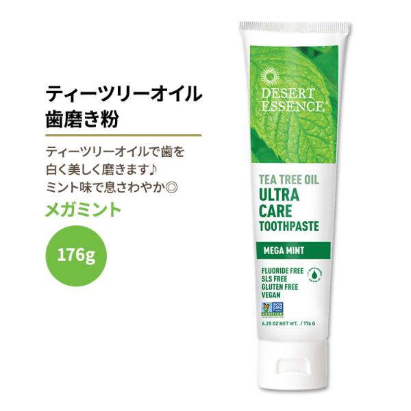 ※メーカーによりデザイン、成分内容等に変更がある場合がございます。▼内容量176g (6.25oz)▼メーカーDesert Essence (デザートエッセンス)▼ご注意・詳しくはメーカーサイトをご覧ください。▼キーワードでざーとえっせんす...
