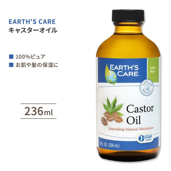※メーカーによりデザイン、成分内容等に変更がある場合がございます。▼内容量236ml (8floz)▼メーカーEarth's Care (アースズケア)▼ご注意・詳しくはメーカーサイトをご覧ください。▼キーワードあーすずけあ アースケア あ...