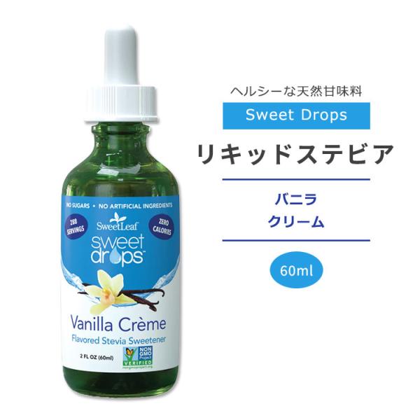 ※メーカーによりデザイン、成分内容等に変更がある場合がございます。▼内容量60ml (2floz)▼メーカーSweet Leaf (スウィートリーフ)▼ご注意・詳しくはメーカーサイトをご覧ください。▼キーワードSweetLeaf Sweet...