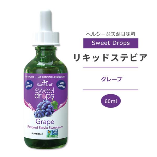 ※メーカーによりデザイン、成分内容等に変更がある場合がございます。▼内容量60ml (2fl oz) ▼メーカーSweet Leaf (スウィートリーフ)▼ご注意・詳しくはメーカーサイトをご覧ください。▼キーワード人気 にんき おすすめ お...