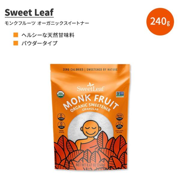 ※メーカーによりデザイン、成分内容等に変更がある場合がございます。▼内容量 / 形状240g (8.47 oz) / パウダー ▼メーカーSweet Leaf (スウィートリーフ)▼ご注意・詳しくはメーカーサイトをご覧ください。▼キーワード...