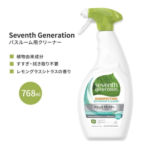 ※メーカーによりデザイン、成分内容等に変更がある場合がございます。▼内容量768ml (26 floz)▼メーカーSeventh Generation (セブンスジェネレーション)▼ご注意・詳しくはメーカーサイトをご覧ください。▼キーワード...