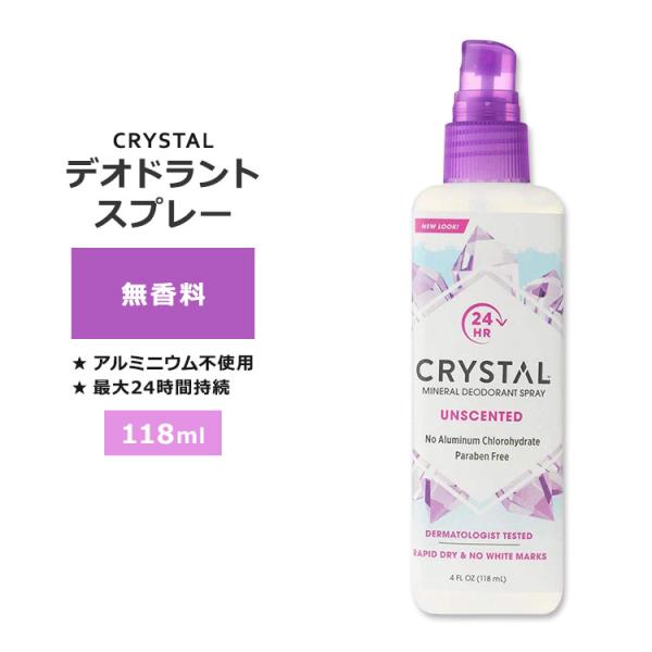 ※メーカーによりデザイン、成分内容等に変更がある場合がございます。▼内容量118ml (4 floz)▼メーカーCrystal（クリスタル）▼ご注意・詳しくはメーカーサイトをご覧ください。▼キーワードくりすたる みねらる デオドラント でお...