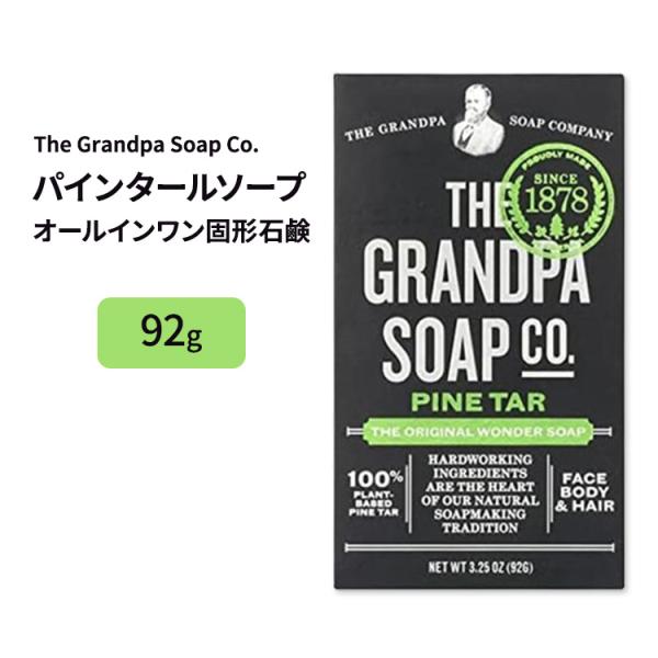 ※メーカーによりデザイン、成分内容等に変更がある場合がございます。▼内容量 / 形状92g (3.25oz) / 固形石鹸▼メーカーGrandpa's (グランパ)▼ご注意・詳しくはメーカーサイトをご覧ください。▼キーワードバス用品 せっけ...