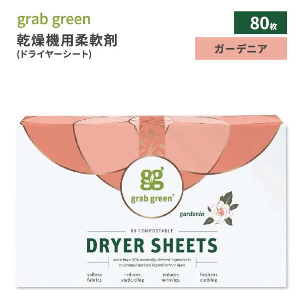 ※メーカーによりデザイン、成分内容等に変更がある場合がございます。▼内容量80枚▼メーカーgrab green (グラブグリーン)▼ご注意・詳しくはメーカーサイトをご覧ください。▼キーワード人気 にんき おすすめ お勧め オススメ ランキン...
