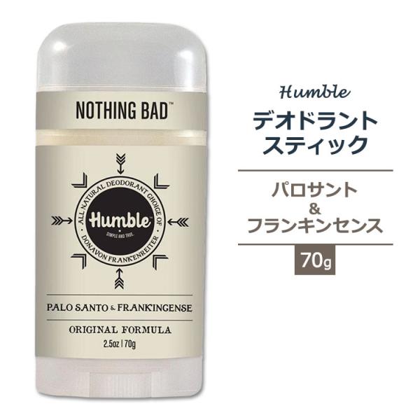 ※メーカーによりデザイン、成分内容等に変更がある場合がございます。▼内容量70g (2.5oz)▼成分内容詳細は画像をご確認ください▼メーカーHumble Brands (ハンブルブランズ)▼ご注意・詳しくはメーカーサイトをご覧ください。▼...