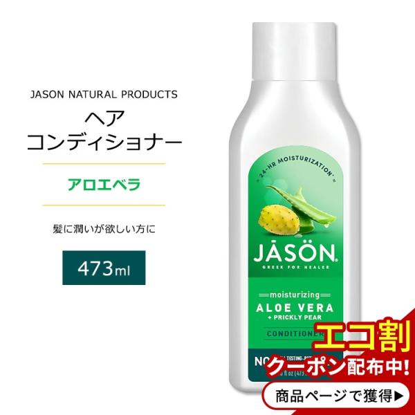 ※メーカーによりデザイン、成分内容等に変更がある場合がございます。▼内容量473ml (16floz)▼メーカーJASON NATURAL PRODUCTS (ジェイソン・ナチュラル・プロダクツ)▼ご注意・詳しくはメーカーサイトをご覧くださ...