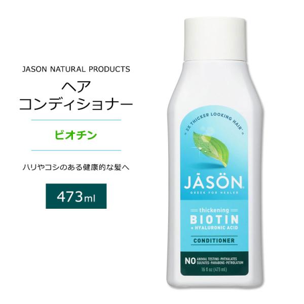 ※メーカーによりデザイン、成分内容等に変更がある場合がございます。▼内容量473ml (16floz)▼メーカーJASON NATURAL PRODUCTS (ジェイソン・ナチュラル・プロダクツ)▼ご注意・詳しくはメーカーサイトをご覧くださ...