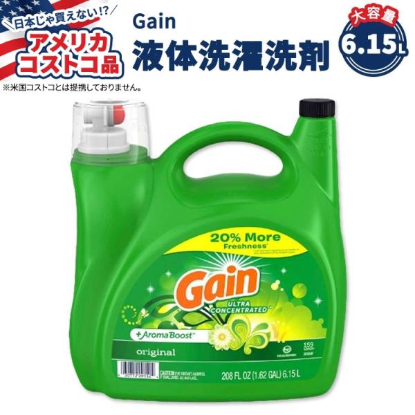 ※メーカーによりデザイン、成分内容等に変更がある場合がございます。▼内容量6.15L (約159回分)▼メーカーGain (ゲイン)▼ご注意・詳しくはメーカーサイトをご覧ください。▼キーワードまとめ買い コストコ こすとこ costco C...