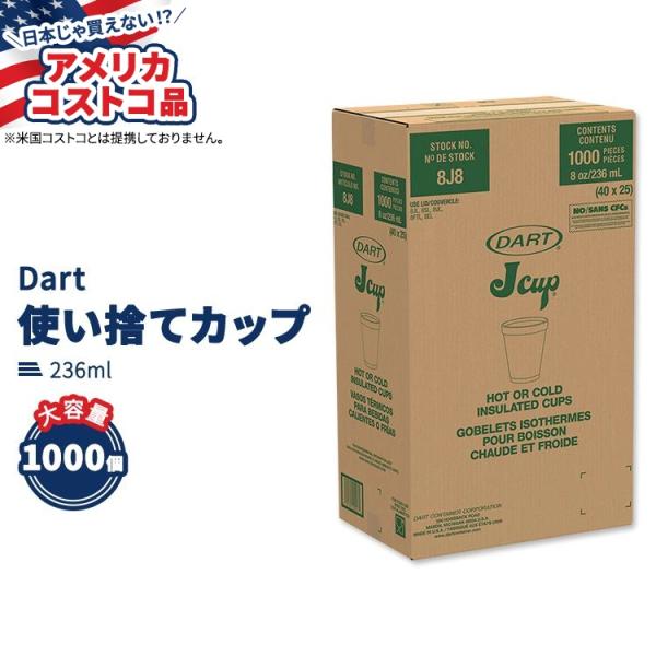 ※メーカーによりデザイン、成分内容等に変更がある場合がございます。▼内容量1000個 (25個 x 40袋)▼メーカーDart (ダート)▼素材EPS (発泡ポリスチレン)▼ご注意・詳しくはメーカーサイトをご覧ください。▼キーワードまとめ買...