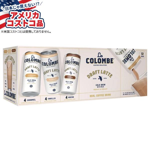 本物のコーヒードリンクミルク入りドラフトラテコールドブリューバラエティパック: キャラメル4個、バニラ4個、モカ4個ビタミンDが豊富カルシウムの優れた供給源