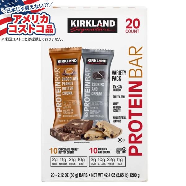 10-チョコレートピーナッツバターチャンク 10-クッキー＆クリーム コーシャ グルテンフリー 1本あたり21〜22gのタンパク質