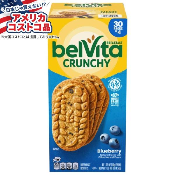 30個入り1.76オンスパック朝食ビスケットブルーベリー