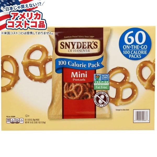 外出先でも便利 1パックあたり100カロリー 0.92オンスパック 55オンス。総正味重量 アメリカ製