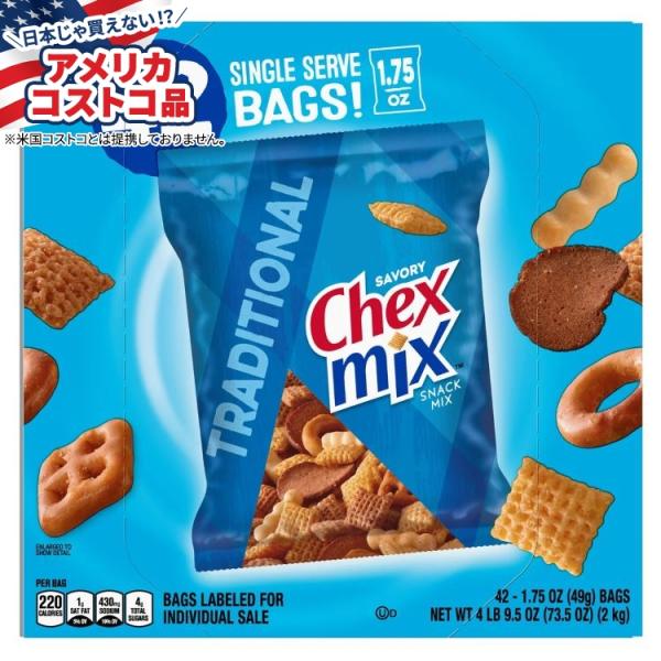 42個入り 1.75オンス袋