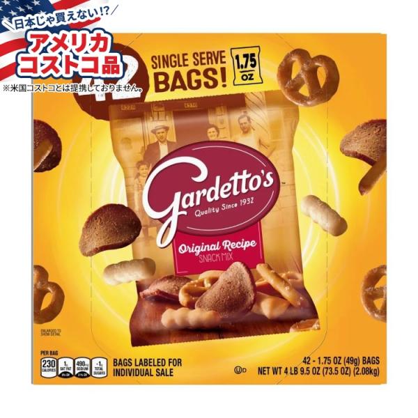 コーシャ オリジナルレシピスナックミックス シングルサーブバッグ