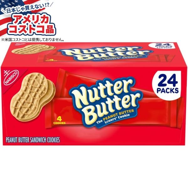 ピーナッツバター好きのためのクッキー 24個入り