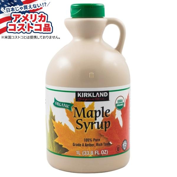 100%純粋なグレードAのアンバーリッチ コーシャ フリップキャッププラスチックジャグ グルテンフリー 33.8 液量オンス