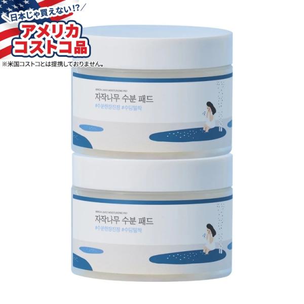 瞬間冷却効果すべての肌タイプに適していますたっぷりの美容液を含んだ3層シートが肌をやさしくケアし、リフレッシュして落ち着かせるスキンケア商品です。 低 pH パッドは急速冷却ソリューションとして機能し、過熱した肌の水分バランスを整えます。