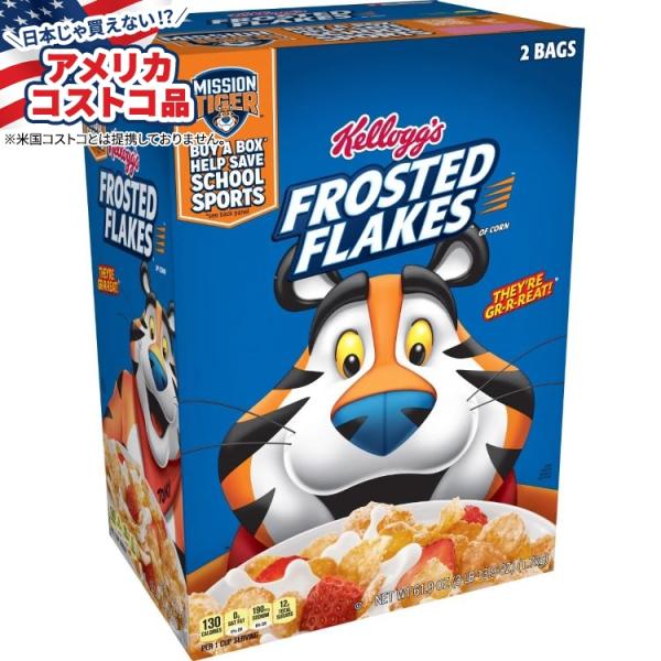 フロスティコーンフレークシリアル ビタミンDの優れた供給源 2袋 61.9オンスボックス