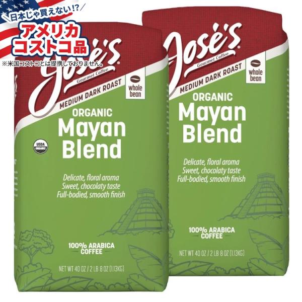 Jose's 100% オーガニック マヤ ブレンドは、ミディアム ダークロースト プロファイルに焙煎されたおいしいコーヒー ブレンドです。Jose 's のオーガニック マヤ ブレンドには、100% USDA オーガニック認定を受けたアラ...