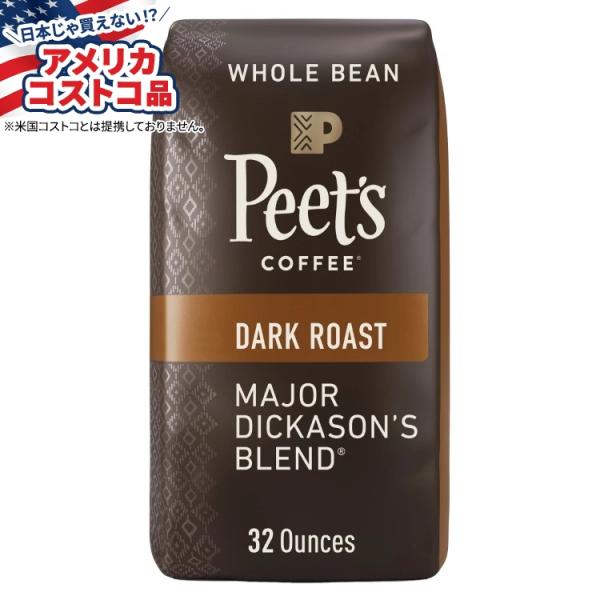メジャー・ディカソンズブレンドコーヒー 豆全体 ダークロースト リッチで複雑、フルボディ 2ポンドバッグ