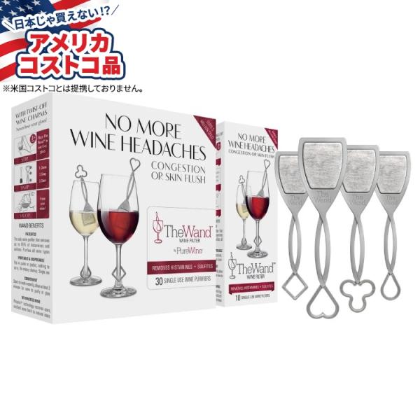 ヒスタミンと亜硫酸塩を除去 特許技術 開封して酸化したワインを復元します ワインチャーム付きワンド40本入りワインによる頭痛はもうありません。ワインを飲むことで起こる最も一般的な副作用、つまり頭痛、鼻づまり、肌のほてり、翌日の二日酔い、胃の...