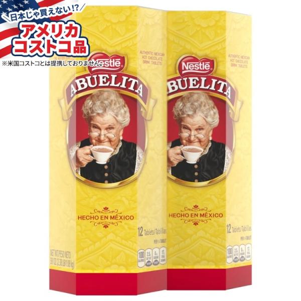 本格的なメキシコのホットチョコレート 1箱あたり12錠 2箱 合計 24 錠 メキシコ製