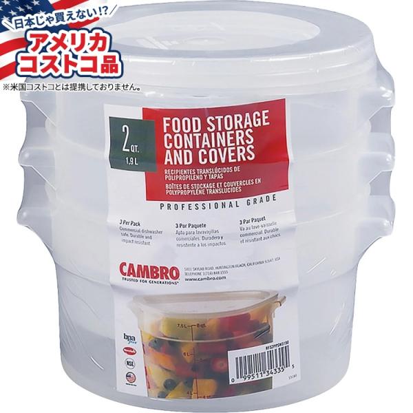 食材を保管したり、すぐに食べられる食品や調理済みの食品を輸送するために使用します。 丸い形状により、容器の周囲に適切な空気の循環が促進されます。 キッチン、冷蔵庫、冷凍庫、パントリーでの食材の保管を最大限に活用するために使用します。 読みや...
