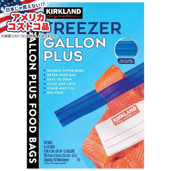 ダブルジッパーバッグ エクストラワイドバッグ 開けやすい クリックしてロック 立って埋める BPAフリー* 12" x 3" x 9-1/4"、1.2ガロン 容量: 153 液量オンス *BPAを配合していない製品