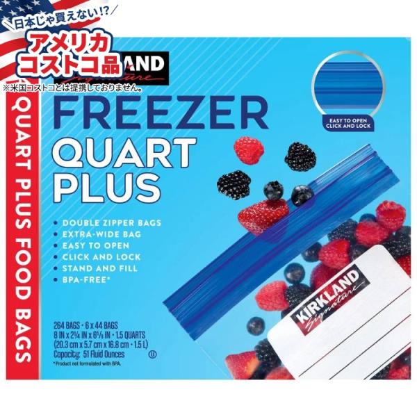 ダブルジッパーバッグ エクストラワイドバッグ 開けやすい クリックしてロック 立って埋める BPAフリー* 8" x 2-1/4" x 6-5/8"、1.5クォート 容量: 51 液量オンス *BPAを配合していない製品