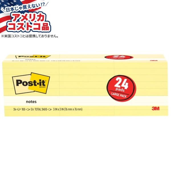 セルフスティックノート カナリアイエロー 寸法: 3インチ x 3インチ 1パッドあたり100枚 合計24パッド