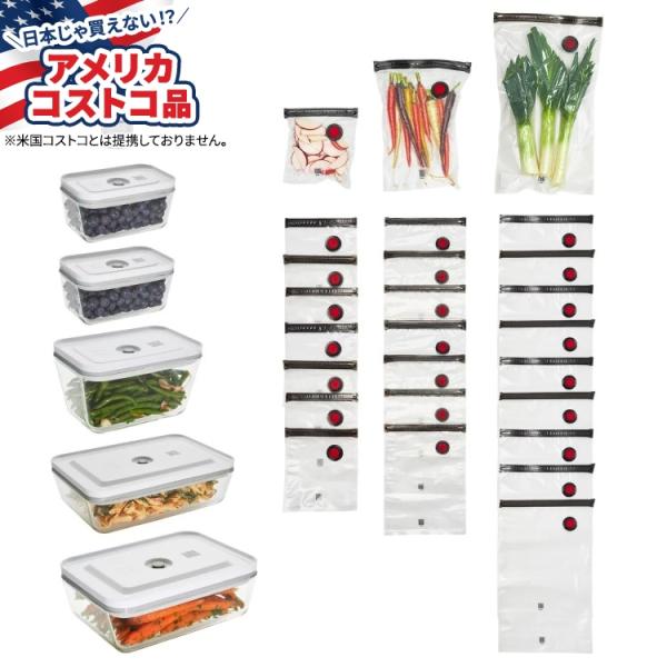 真空密封保存で食品廃棄物を削減 コストコ限定キット 理想的な真空と確実な密封を実現 真空ポンプは静かでコンパクトです 食品の保管状況を追跡するアプリが含まれています