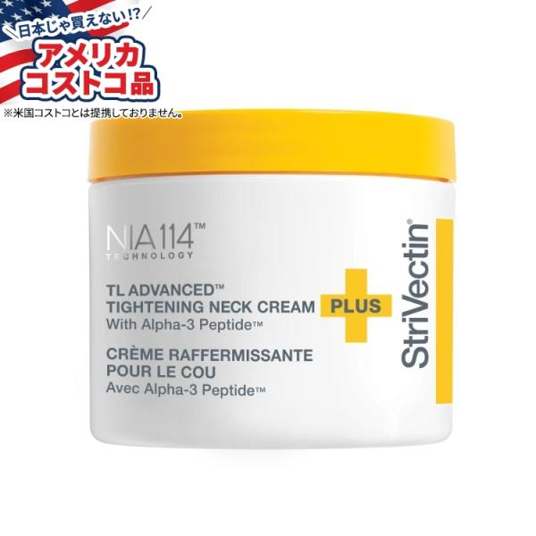 3.4オンス瓶首を目に見える形で引き締め、持ち上げますアルファ3ペプチドで新しく改良首・デコルテ専用クリームNo.1