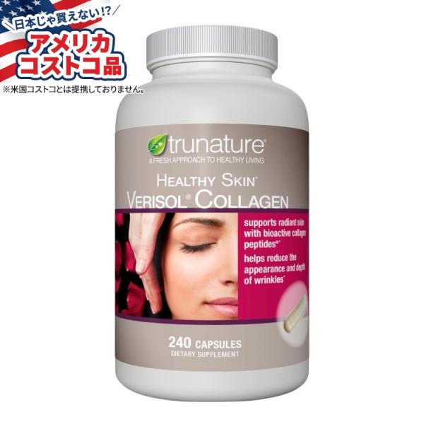 Verisol バイオアクティブコラーゲンペプチド 2500 mg