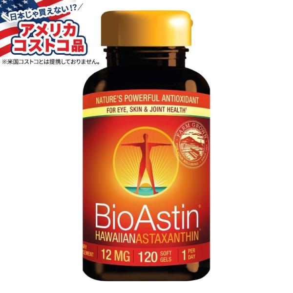 ハワイ産100%純粋天然アスタキサンチン遺伝子組み換え作物不使用