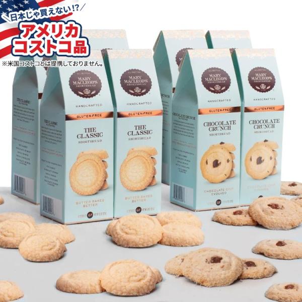 グルテンフリーの食事をする人も例外ではありません。だからこそ、メアリー・マクロードのショートブレッドの大胆なパン職人たちは、オリジナルレシピに匹敵するグルテンフリーのショートブレッドを作るために全力を尽くしました。8 個の尖った箱が入ったこ...