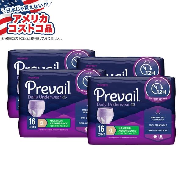 最大12時間、一日中失禁から保護通気性にも優れています。