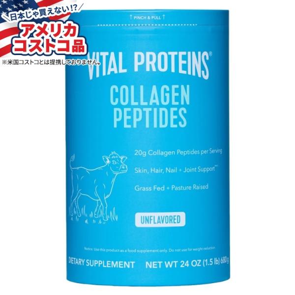 コラーゲンペプチド20gグルテン、乳製品、大豆不使用牧草で育てられた牛から採取