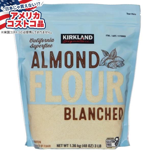 スーパーファインカリフォルニア産3ポンド