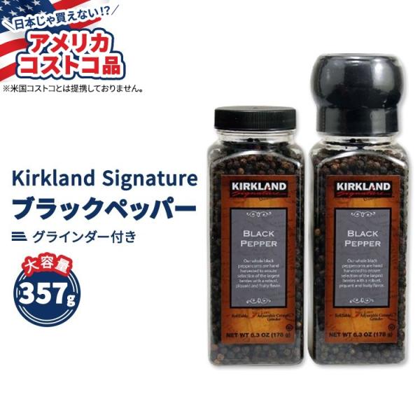 ※メーカーによりデザイン、成分内容等に変更がある場合がございます。▼内容量357g (178g x 2個)▼メーカーKirkland Signature (カークランドシグネチャー)▼ご注意・詳しくはメーカーサイトをご覧ください。▼キーワー...