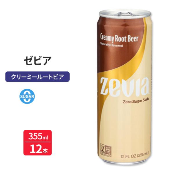 愛されている定番の味を改良するには、勇気と知恵が必要です。クリーミールートビアは、定番のルートビアを（再）再現。濃厚でクリーミー、そして自然な甘さで、砂糖ゼロというユニークなアレンジを加えました。「ベルベットのように滑らかで、風味が溢れる」...
