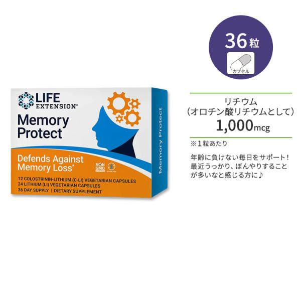 ※メーカーによりデザイン、成分内容等に変更がある場合がございます。▼内容量 / 形状36粒 (コロストリニンリチウム (C-Li) カプセル 12錠・リチウム (Li) カプセル 24錠) / ベジタリアンカプセル▼アレルギー情報乳製品▼メ...