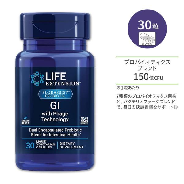 ※メーカーによりデザイン、成分内容等に変更がある場合がございます。▼内容量 / 形状30粒 / リキッドベジタリアンカプセル▼メーカーLife Extension (ライフエクステンション)▼ご注意・詳しくはメーカーサイトをご覧ください。▼...