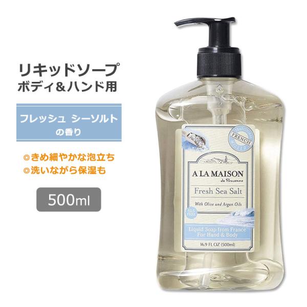 ※メーカーによりデザイン、成分内容等に変更がある場合がございます。▼内容量500ml (16.9oz)▼メーカーA LA MAISON (ア・ラ・メゾン)▼ご注意・詳しくはメーカーサイトをご覧ください。▼キーワードアラメゾン ア ラ メゾン...