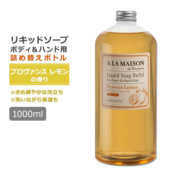※メーカーによりデザイン、成分内容等に変更がある場合がございます。▼内容量1000ml (33.8oz)▼メーカーA LA MAISON (ア・ラ・メゾン)▼ご注意・詳しくはメーカーサイトをご覧ください。▼キーワードアラメゾン ア ラ メゾ...