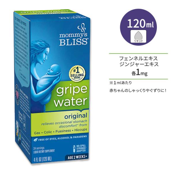 ※メーカーによりデザイン、成分内容等に変更がある場合がございます。▼内容量 / 形状120ml (4floz) / リキッド▼メーカーMommy's Bliss (マミーズブリス)▼ご注意・詳しくはメーカーサイトをご覧ください。▼キーワード...